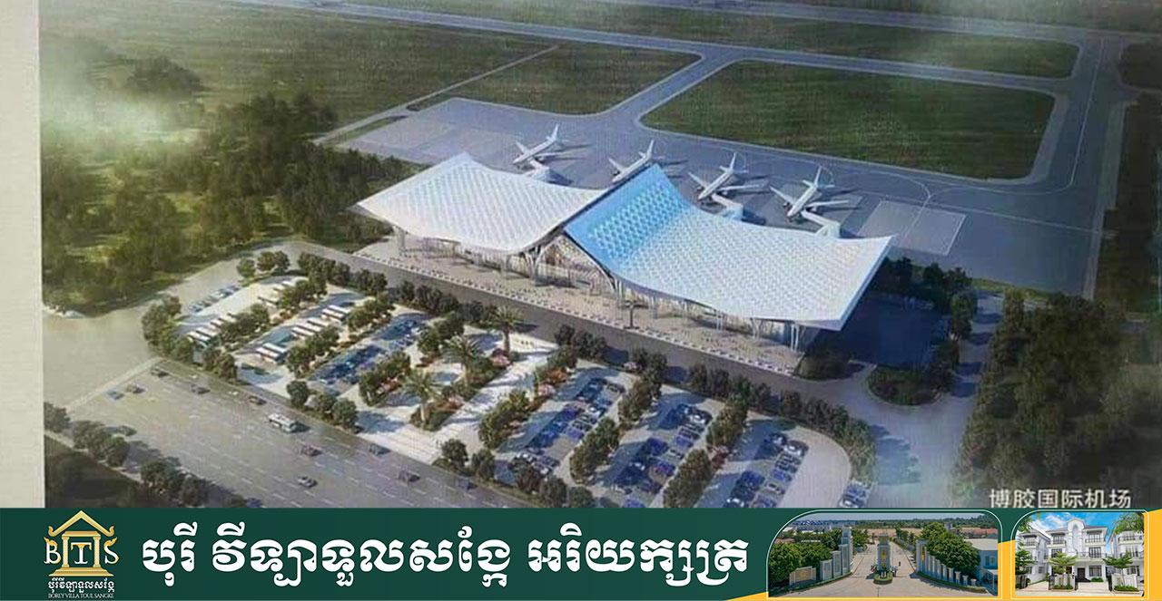 Bokeo Airport to Start Operations in May 2023 - Leading Real Estate ...